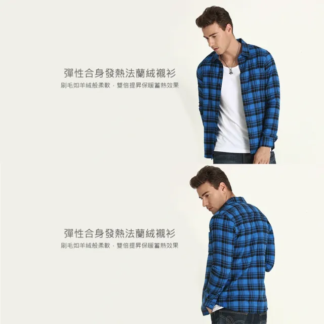 【Corpo X】男款彈性合身發熱法蘭絨襯衫(旗藍) - momo購物網 - 好評推薦