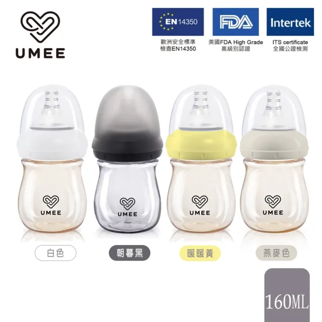 【Mombella & Apramo】荷蘭《Umee》PPSU奶瓶160ml - momo購物網 - 雙11優惠推薦 - 2022年11月