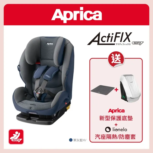 【Aprica 愛普力卡】2023年式 ActiFix ISOFIX(2-12歲 成長型輔助汽座) - momo購物網 - 好評推薦 ...