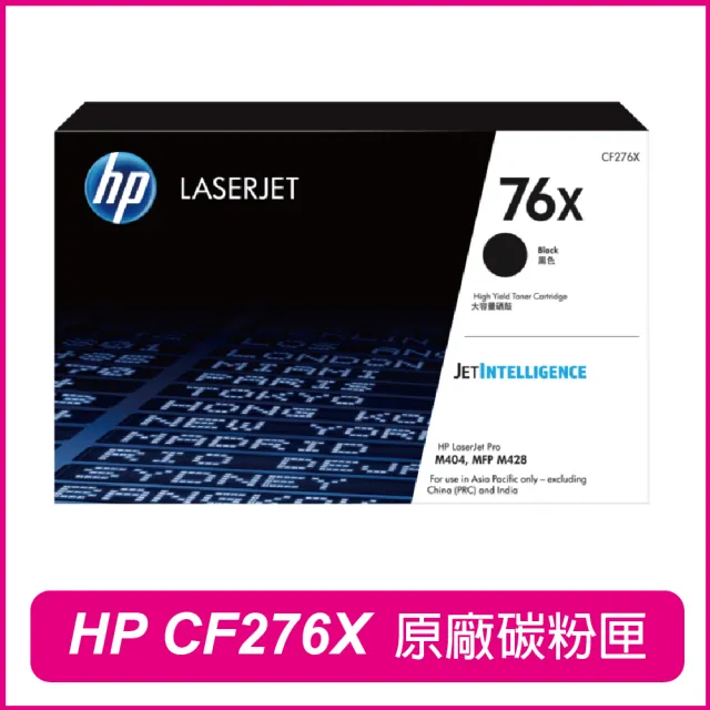 【HP 惠普】CF276X 76X 黑色 原廠碳粉匣(M404／MFP M428) - momo購物網 - 好評推薦 -2023年5月