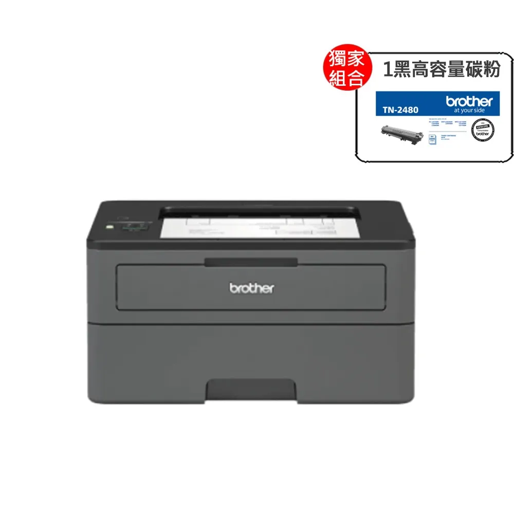 【獨家】贈1組高容量黑色碳粉TN-2480【Brother】HL-L2375DW 無線黑白雷射自動雙面印表機