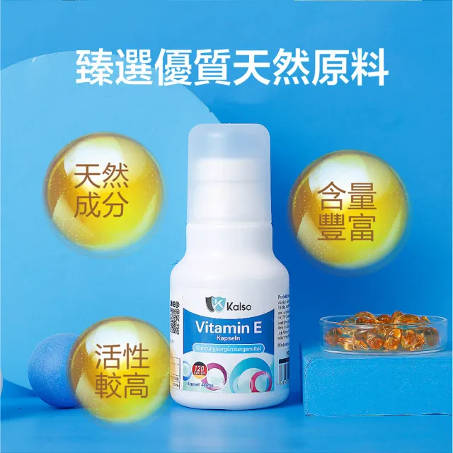 【Kalso 科德司】維生素E軟膠囊 120粒-2入組 - momo購物網 - 好評推薦 -2023年7月