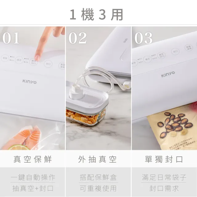 【KINYO】多功能真空封口機(VS-810) - momo購物網 - 好評推薦 -2023年7月