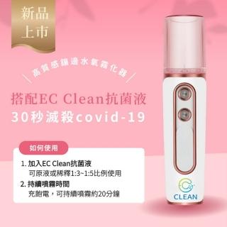 【EC CLEAN】微分子噴霧 霧化器 40ML 粉色(抗菌液/滅菌/消毒/去味/除臭/消毒水)-momo購物網 - 好評推薦 - 2024年9月