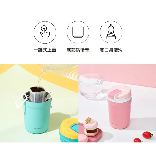 【LocknLock 樂扣樂扣】2入-繽紛316不鏽鋼兩用保溫杯430ml(三色任選)(保溫瓶) - momo購物網 - 好評推薦 -2024年1月