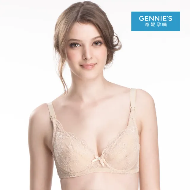 【Gennies 奇妮】超值*彈性蕾絲哺乳內衣-膚(孕婦內衣 孕期內衣 軟鋼圈 上開扣) - momo購物網 - 好評推薦