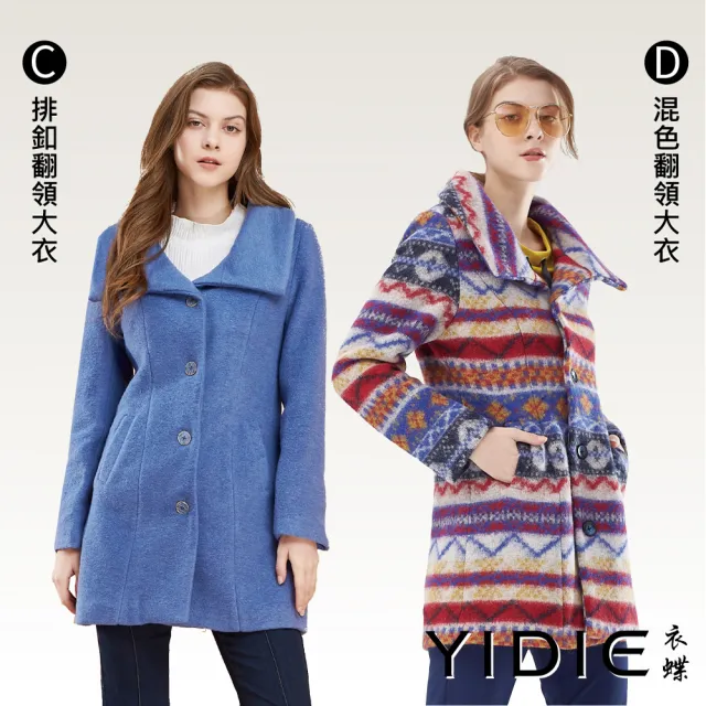 【YIDIE 衣蝶】羊毛排釦連帽保暖冬季大衣外套-五款任選 - momo購物網 - 好評推薦 -2024年12月