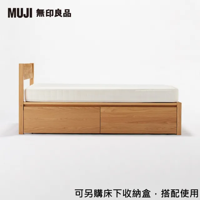 【MUJI 無印良品】木製床架/橡木/雙人加大(大型家具配送) - momo購物網 - 好評推薦 -2025年1月