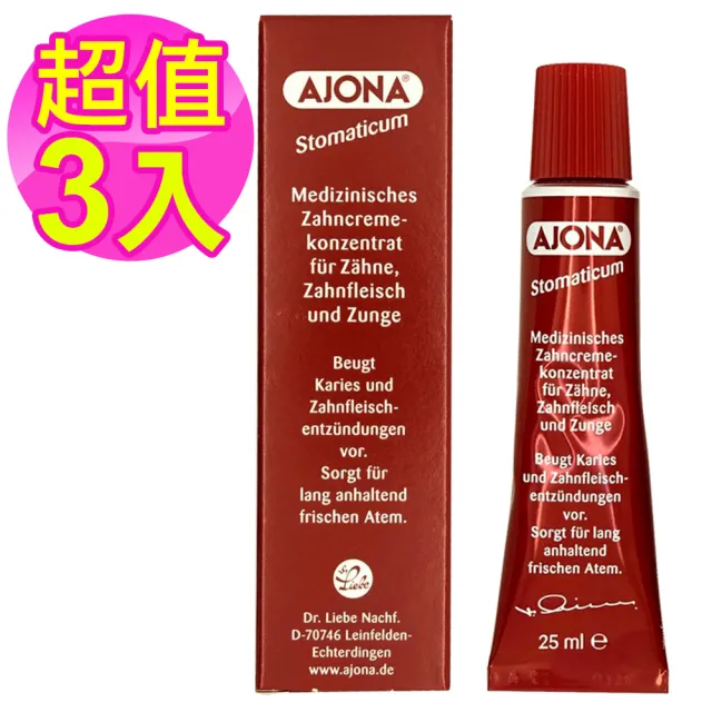 【德國AJONA】草本牙膏25mlX3入(濃縮型牙膏) - momo購物網 - 好評推薦 -2023年12月