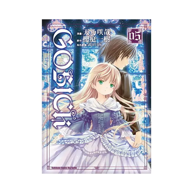 GOSICK（5） - momo購物網 - 好評推薦 - 2025年10月