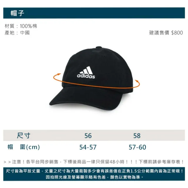 【adidas 愛迪達】帽子-純棉 鴨舌帽 防曬 遮陽 運動 愛迪達 黑白(FK3189) - momo購物網 - 好評推薦 -2023年11月