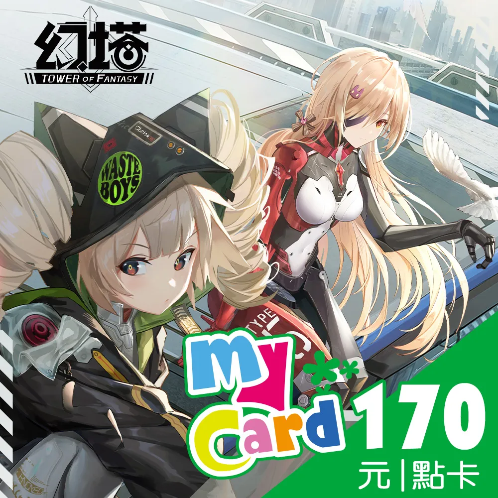 【MyCard】幻塔170點點數卡 - momo購物網 - 好評推薦 -2024年5月