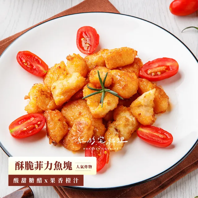 【紅杉食品】酥脆菲力魚塊贈送醬汁3入組215G/包(非即食 快速料理包 炸魚塊) - momo購物網 - 好評推薦