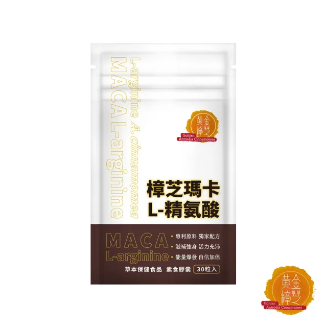 【黃金樟芝】樟芝瑪卡L-精氨酸*1盒(0.6gx30粒/盒 贈 Loli Pop CP果糖爆米花*1包-口味任選) - momo購物網 ...