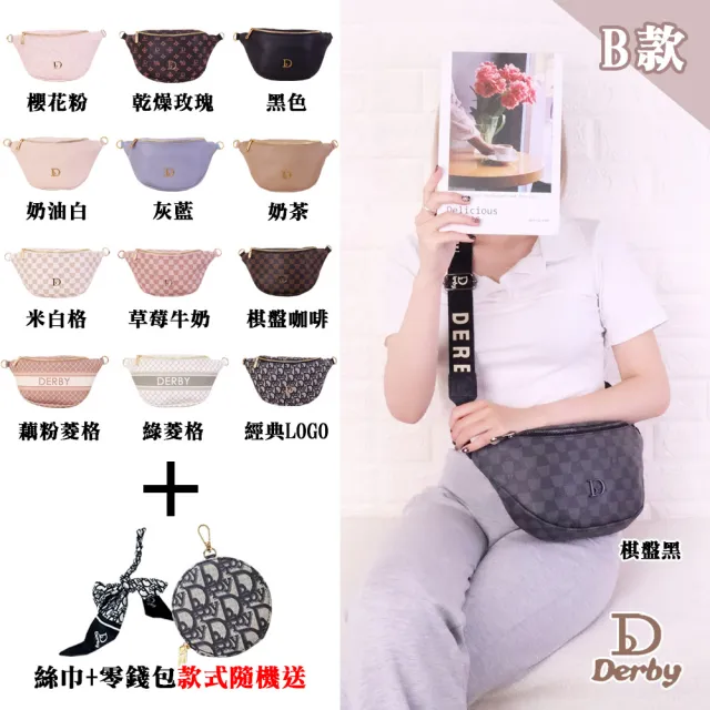 【Derby】獨家優惠-質感女包三件組-共十款 - momo購物網 - 好評推薦 -2023年11月
