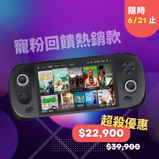 【AYANEO】亞諾電競掌機 AYANEO 2 16G+1TB(掌上遊戲機 Windows系統 暢玩 Switch Steam Xbox ...