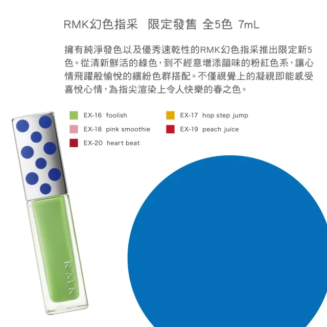 【RMK】幻色指采(任選賣場) - momo購物網 - 好評推薦 -2024年2月