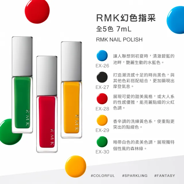 【RMK】幻色指采(任選賣場) - momo購物網 - 好評推薦 -2024年2月
