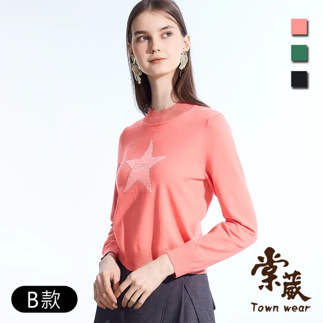 【TOWN’WEAR 棠葳】精選舒柔簡約針織衫(三款任選/多色/素色/印圖/荷葉) - momo購物網 - 好評推薦 -2024年2月