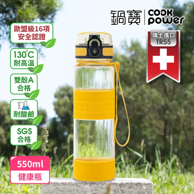 【CookPower 鍋寶_2入】TR55健康瓶(800ml+550ml) - momo購物網 - 好評推薦 -2024年3月