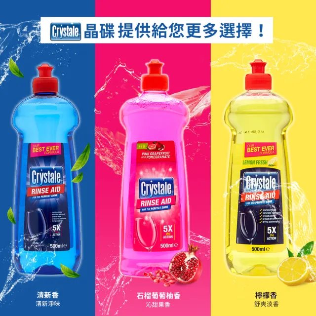 即期品【crystale 晶碟】洗碗機專用潤乾精光潔劑-清新香500ml(效期:2024/12/05) - momo購物網 - 好評推薦 ...