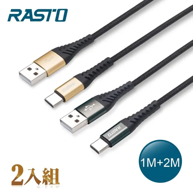 RX42 Type-C 鋁合金充電傳輸線 雙入組1M+2M - momo購物網 - 好評推薦 -2024年4月