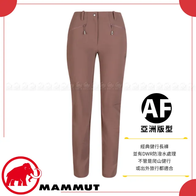 【Mammut 長毛象】女 Trekkers 2.0 Pants AF長褲《深摩爾褐》1021-00420/休閒長褲(悠遊山水) - momo ...