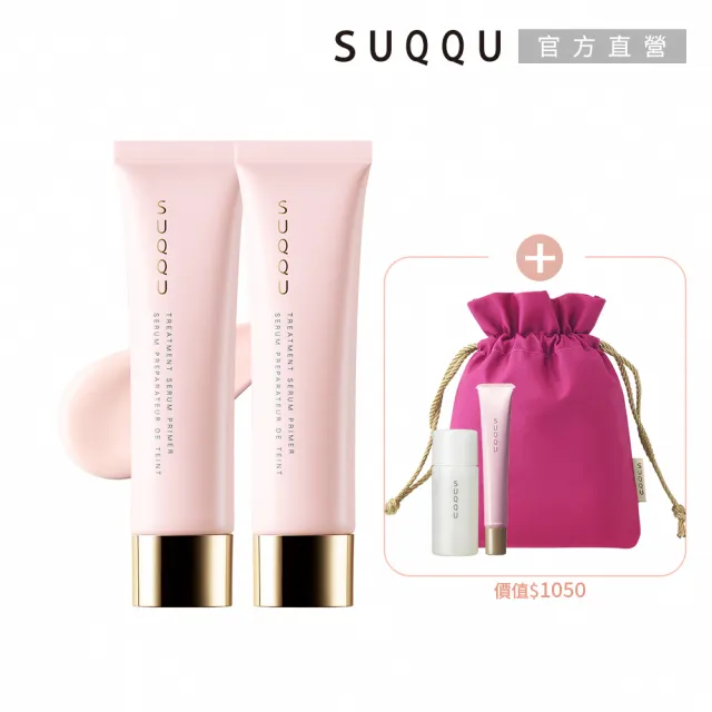 【SUQQU】晶采極潤妝前乳買2送3美肌組 - momo購物網 - 好評推薦 -2024年4月