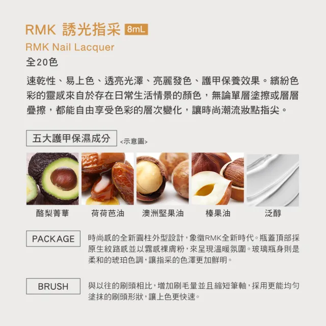 【RMK】誘光指采 8mL(任選賣場) - momo購物網 - 好評推薦 -2025年1月