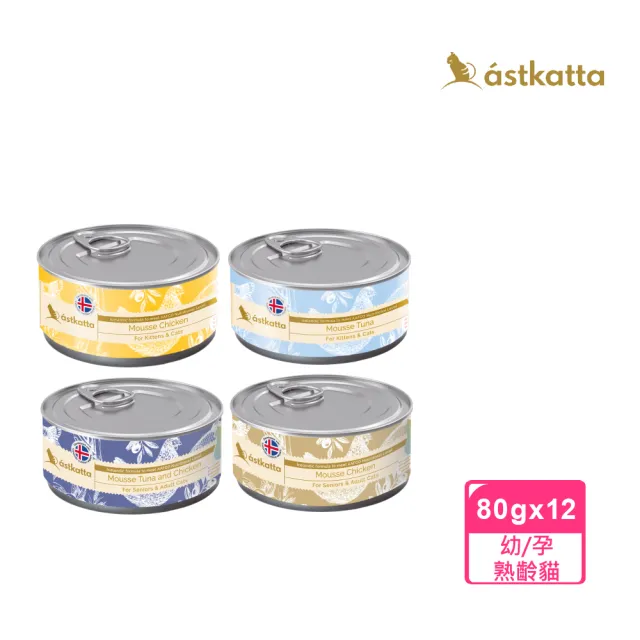 【astkatta 冰島】低脂無穀健康鮮燉貓罐頭 80g*12入(主食罐 慕斯 肉泥 濕食 幼貓 孕貓 熟齡貓 全齡貓) - momo購物網 ...
