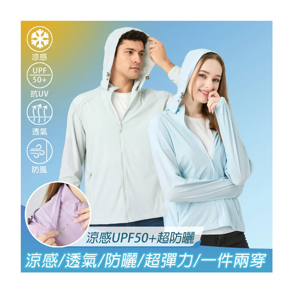 【KISSDIAMOND】UPF50+絲滑冰感超彈力防曬外套(抗UV/透氣/防風/KDFJ-1658) - momo購物網 - 好評推薦 ...