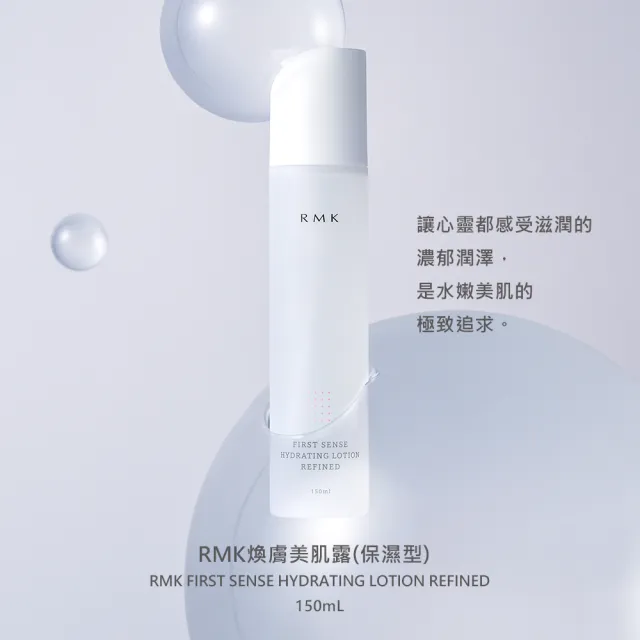 【RMK】煥膚美肌露換季保養組(多款任選) - momo購物網 - 好評推薦 -2024年8月