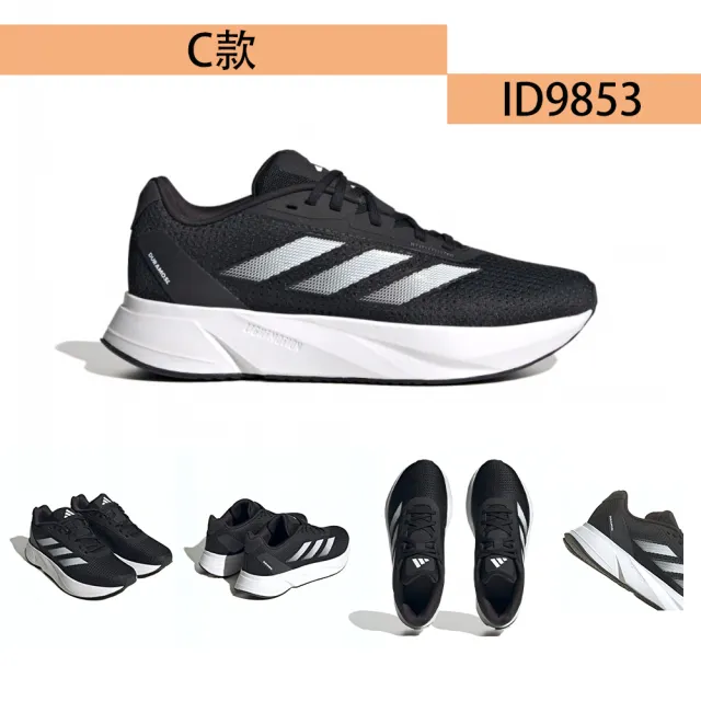 【adidas 愛迪達】慢跑鞋 男女鞋 運動鞋 DURAMO SL 多款任選(ID9849 IE9689 ID9853 IF7877 ...