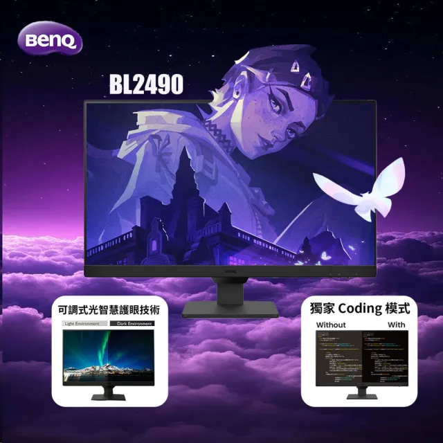 【BenQ】BL2490 24型 光智慧護眼螢幕(24吋/IPS/HDMI/DP) - momo購物網 - 好評推薦 -2025年1月