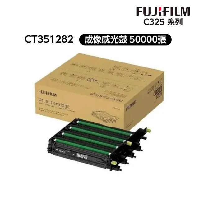 【FUJIFILM 富士軟片】CT351282 原廠原裝 成像感光鼓(50000張/彩色C325系列) - momo購物網 - 好評推薦 ...