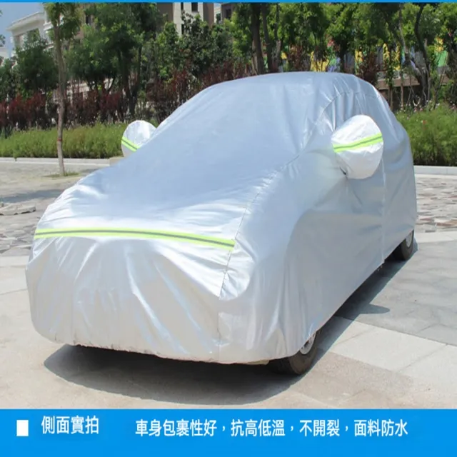 厝景之隅 汽車防曬套 側開門車罩 四季通用 防曬隔熱 車衣 汽車罩 預售12工作天 聚酯牛津銀色款 - momo購物網 - 好評推薦 -2026年4月